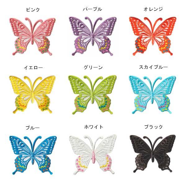 蝶々ワッペンプロの刺繍職人が1枚1枚丁寧に制作している刺繍ワッペンです。しっかりとした厚みがあり、刺繍もとても綺麗です。100% made in JAPANの本格刺繍ワッペン。小さなお子様から、ご年配の方まで幅広く好まれている人気のあるワッ...