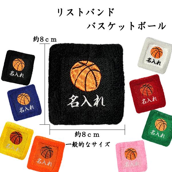 【発売日：2019年01月07日】リストバンド刺繍■・リストバントサイズ：80mm×80mmです。　■文字・カラー：全23色 通常色（19色）+特別色（4色）・文字種類：漢字・ひらがな・カタカナ・アルファベット・数字・記号　　　　　（漢字：...