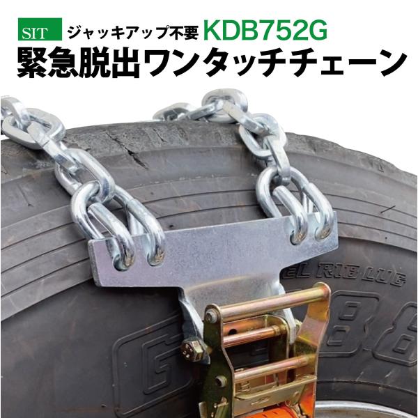 ■2025-26年度：最新適合サイズ245/70R22.5　245/90R19.5255/70R22.5265/70R19.5　275/60R17.5　275/60R22.5　275/70R22.5　275/80R22.5　295/70R2...