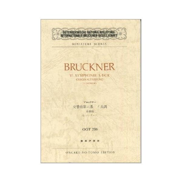 【発売日：2023年08月31日】関連words：(株)音楽之友社／オーストリア国立図書館および国際ブルックナー協会編纂による版。