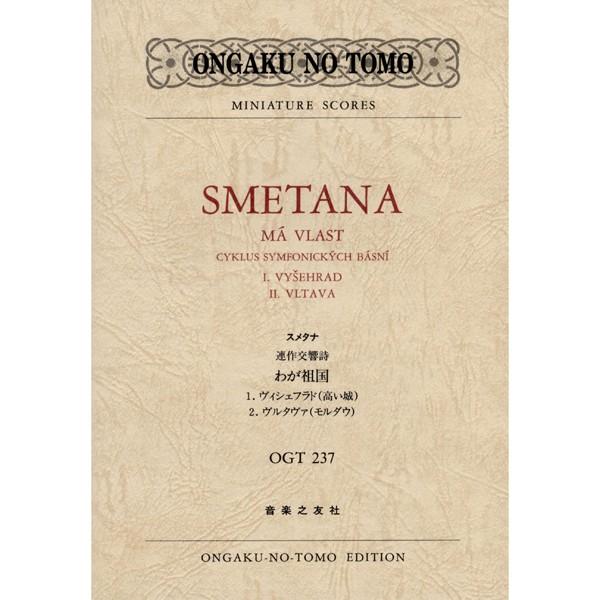 【発売日：2007年10月03日】関連words：(株)音楽之友社／チェコ国民楽派の父スメタナ（1824〜84）が、祖国への深い愛を込めて作曲した連作交響詩より、人気が高い２曲を収録。特に「ヴルタヴァ（モルダウはドイツ語読み）」（チェコを横...