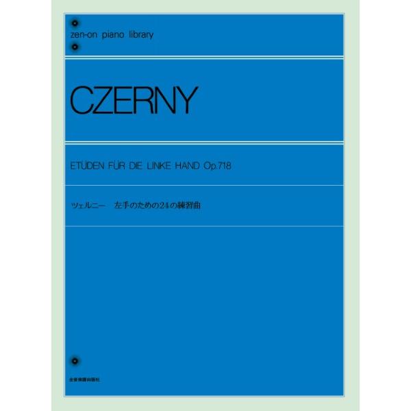 【発売日：2024年09月01日】関連words：（株）全音楽譜出版社／左手の音階、3度、6度、アルペジョ、分散和音、オクターブ等24曲が収められています。ツェルニー30番、40番、100番、110番、小さな手の25の練習曲に併用すると効果...
