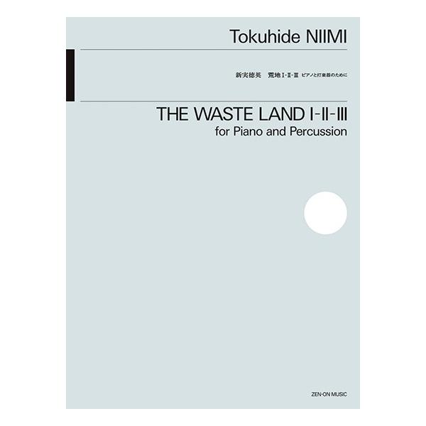 【発売日：2025年01月15日】関連words：（株）全音楽譜出版社／T.S.エリオットの長編詩『荒地』からインスピレーションを受け作曲。スピード感あるピアノとヴィブラフォンとの掛け合い、ピアノの高低音とドラムやシンバルによる力強い響きに...