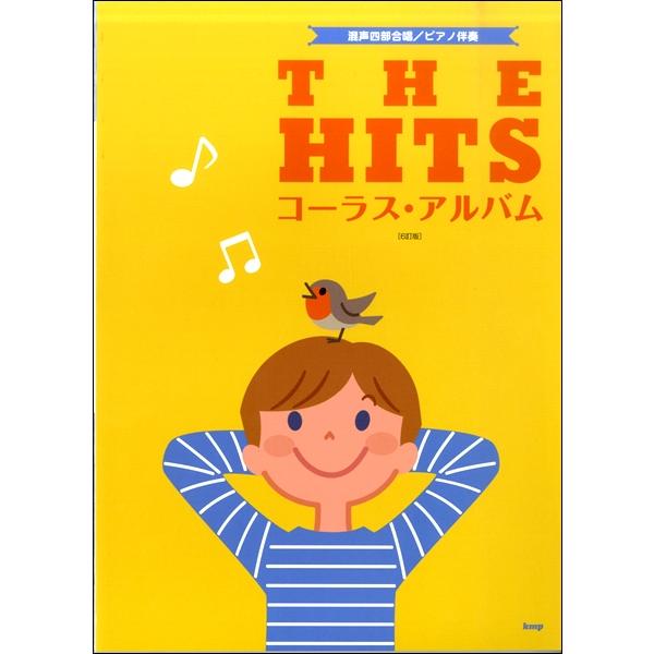 【発売日：2020年01月15日】関連words：ＫＭＰ（ケイ・エム・ピー）／「Pretender（Official髭男dism）」や「Lemon（米津玄師）」「青い鳥（ゴスペラーズ、映画「うた魂（たま）♪」より）」他、みんなが歌いたかった...