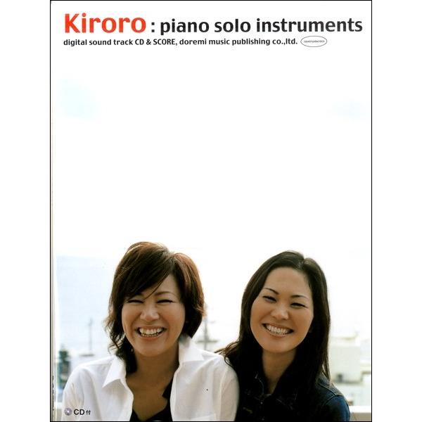 【発売日：2017年03月30日】関連words：（株）ドレミ楽譜出版社／言うまでもなくピアノ・ソロとの相性バッチリのKiroroメロディーを、聴いて弾いてお楽しみ下さい。
