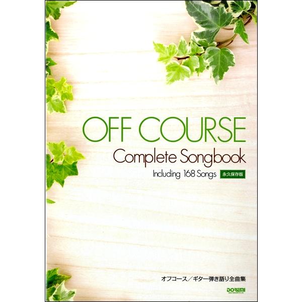 【発売日：2020年06月22日】関連words：（株）ドレミ楽譜出版社／活動期間すべてを網羅するオフコース全曲集です。時を経ても色あせることのない名曲の数々をギター弾き語りで収載。解散後も強い支持を集めるオフコースの魅力を堪能できる完全保...