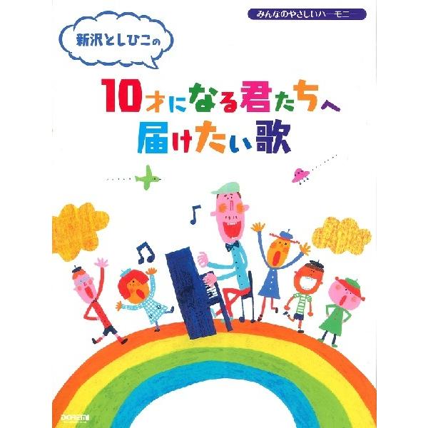 【発売日：2020年12月30日】関連words：（株）ドレミ楽譜出版社／