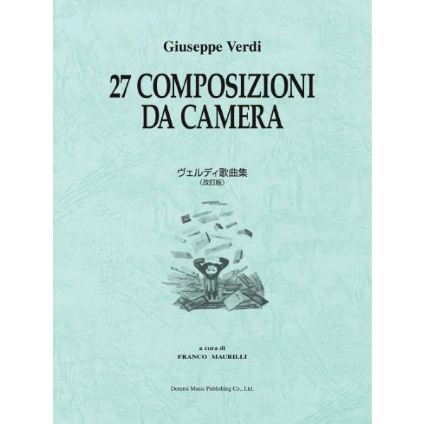 【発売日：2025年07月30日】関連words：（株）ドレミ楽譜出版社／オペラ作曲家としてあまりに有名なヴェルディですが、歌曲にも多くの名作を残しています。いかにもヴェルディらしい音楽を感じていただくことができます。