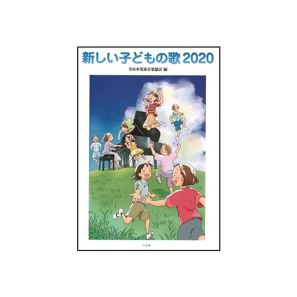 【発売日：2020年08月01日】関連words：（株）ショパン（ハンナ）／