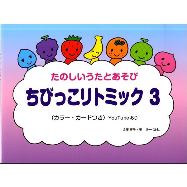 【発売日：2020年06月09日】関連words：(株)サーベル社／ついに3巻まできました。このシリーズの特徴はとにかく楽しくて、おもしろくて、すぐにできること。3巻までで、性格そのものも明るくなったんじゃないかと思います。2巻までと同様、...