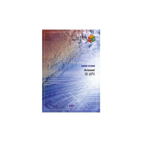 【発売日：2012年12月11日】関連words：フェアリー／flumpool／レジデント／阪井一生／山村隆太／