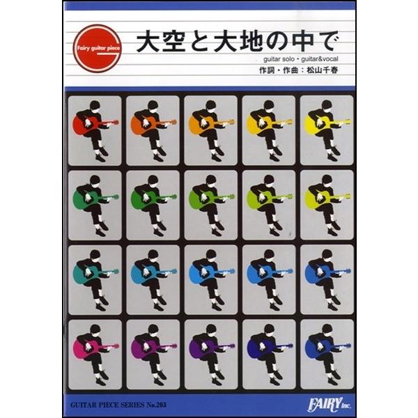 【発売日：2014年09月30日】関連words：フェアリー／