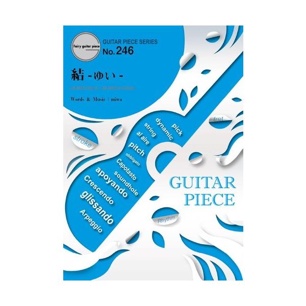 【発売日：2016年10月31日】関連words：フェアリー／