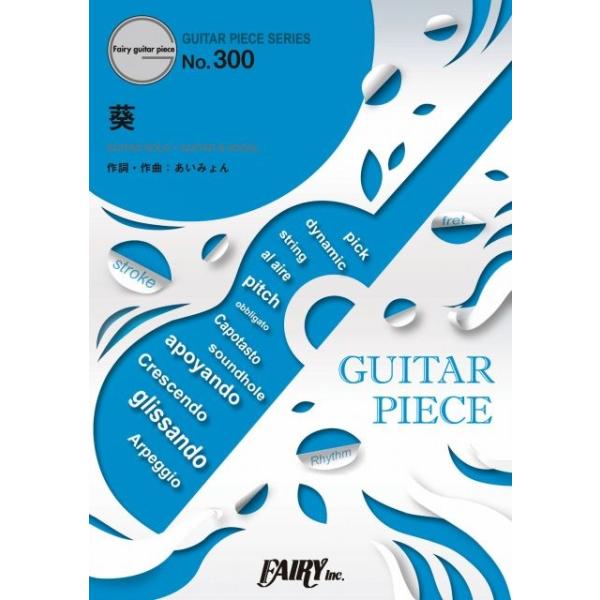 【発売日：2019年11月11日】関連words：フェアリー／