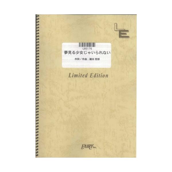 関連words：フェアリー／