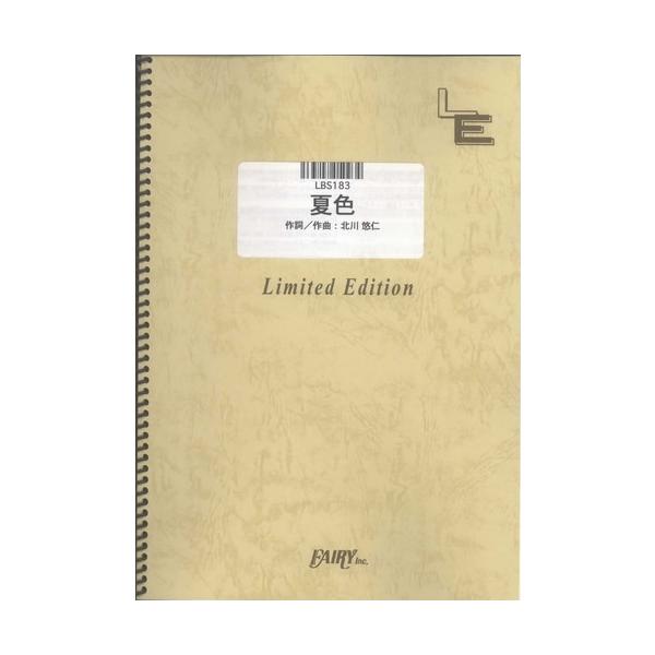 関連words：フェアリー／