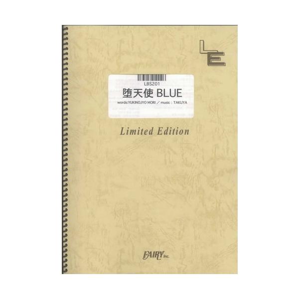 関連words：フェアリー／