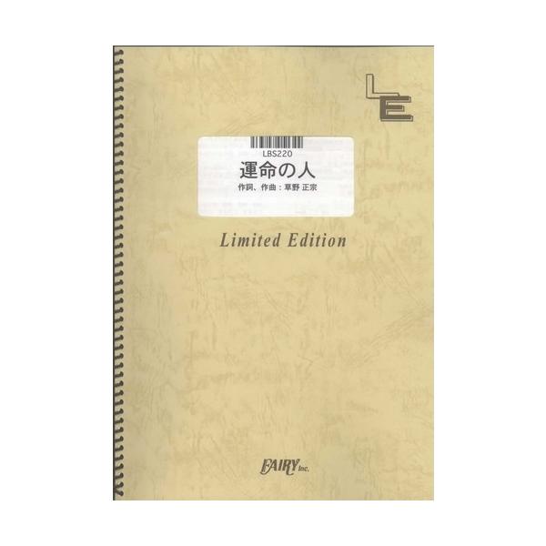 関連words：フェアリー／スピッツ／草野正宗／