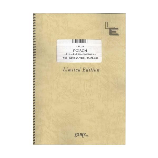 関連words：フェアリー／