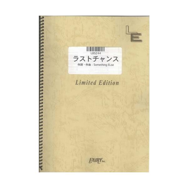 関連words：フェアリー／