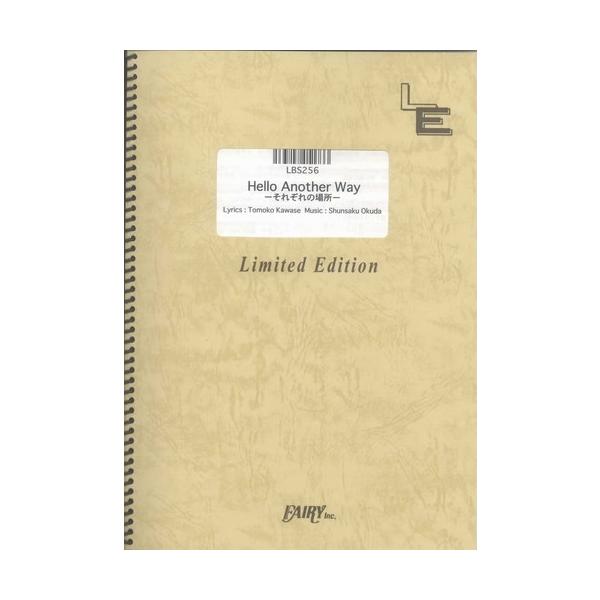 関連words：フェアリー／the brilliant green／