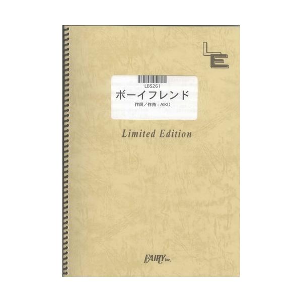 関連words：フェアリー／aiko／