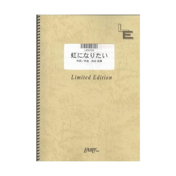 関連words：フェアリー／
