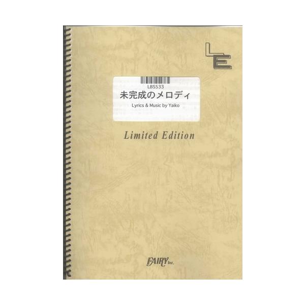 関連words：フェアリー／