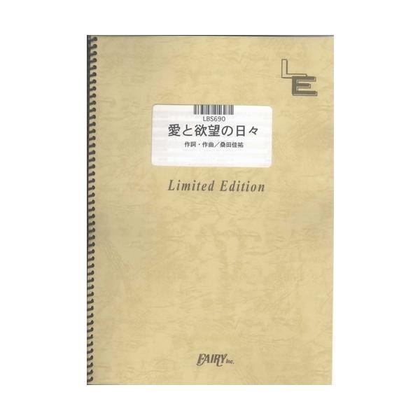 関連words：フェアリー／