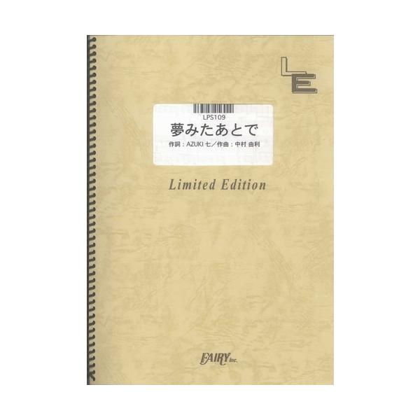 関連words：フェアリー／