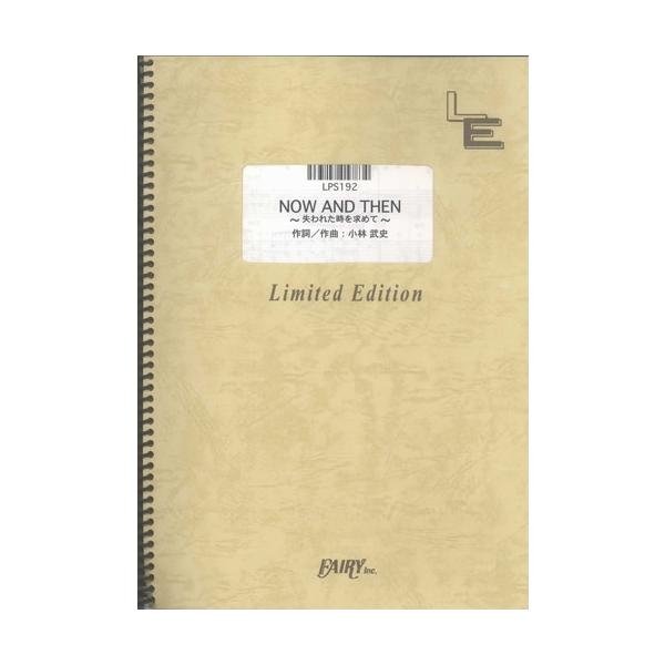 関連words：フェアリー／