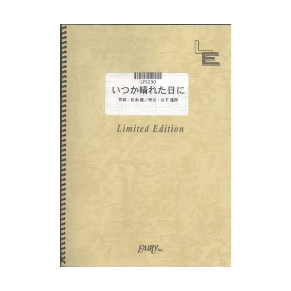 関連words：フェアリー／