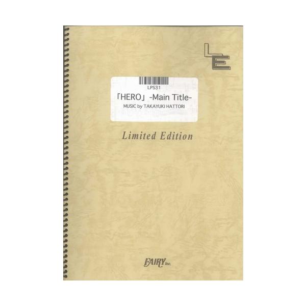 関連words：フェアリー／