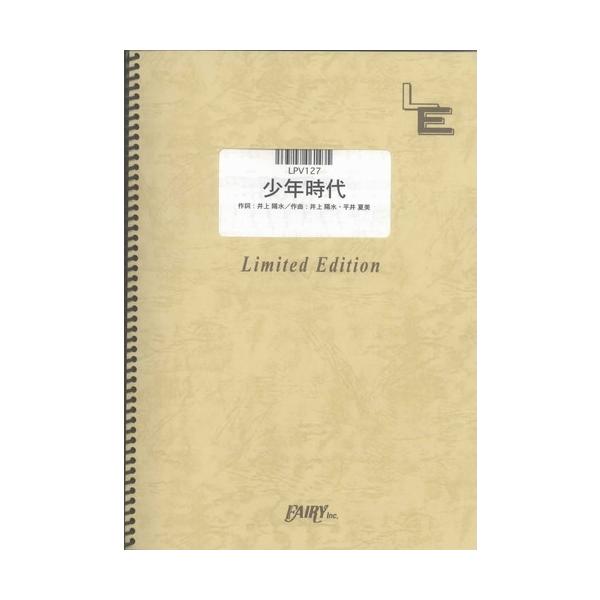 関連words：フェアリー／