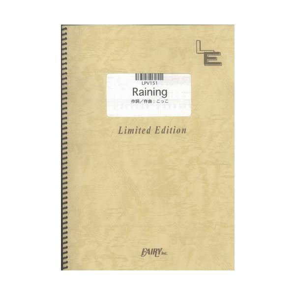 関連words：フェアリー／