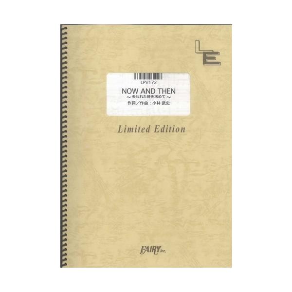 関連words：フェアリー／