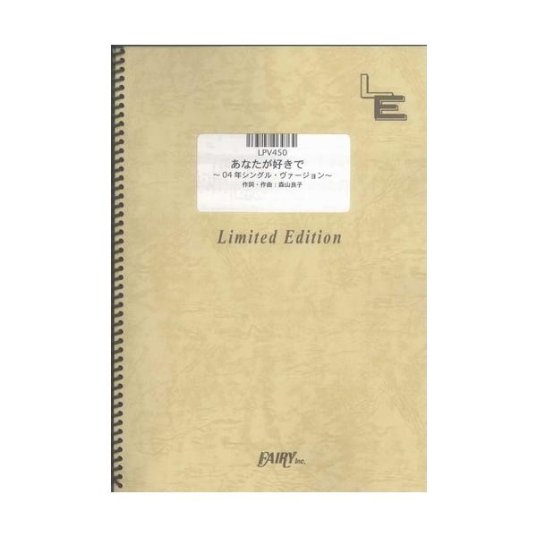 関連words：フェアリー／