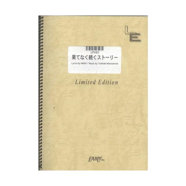 関連words：フェアリー／