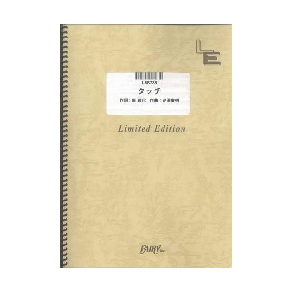 関連words：フェアリー／