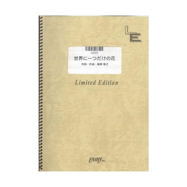 関連words：フェアリー／