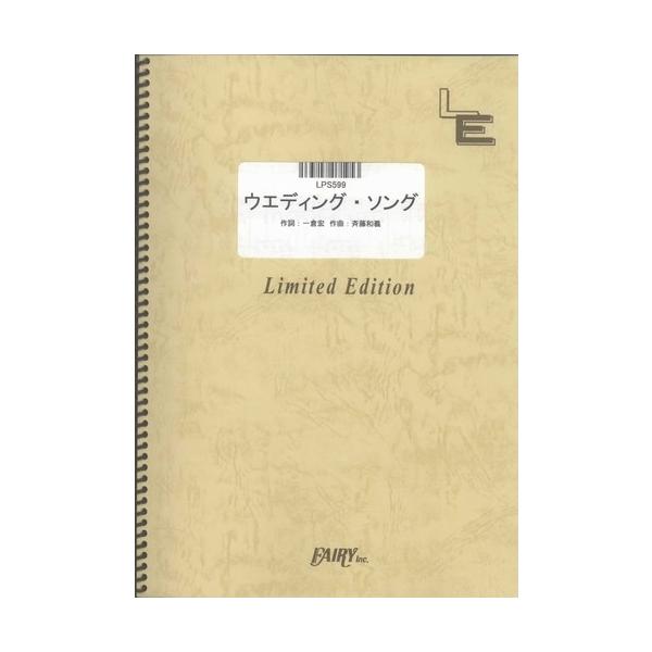 関連words：フェアリー／