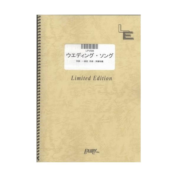 関連words：フェアリー／