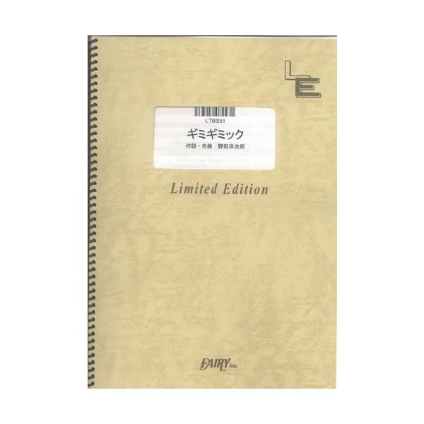 関連words：フェアリー／