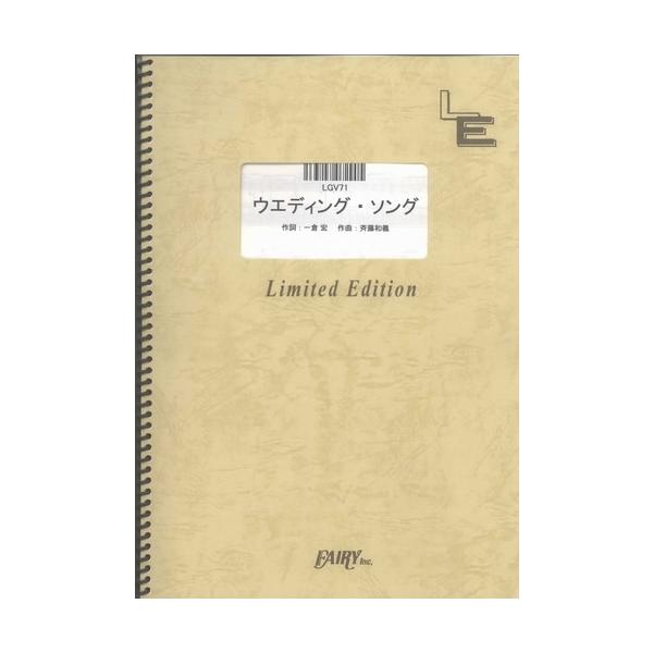 関連words：フェアリー／