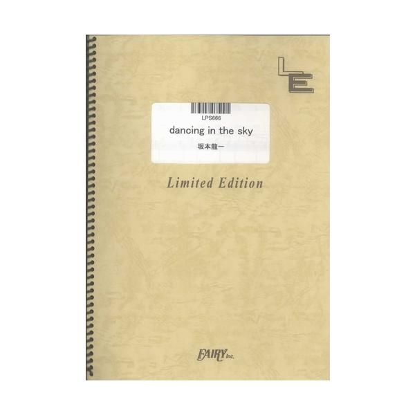 関連words：フェアリー／