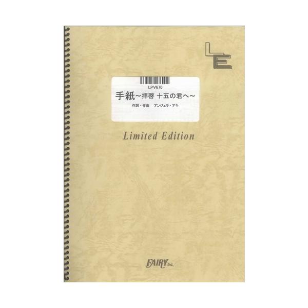 関連words：フェアリー／