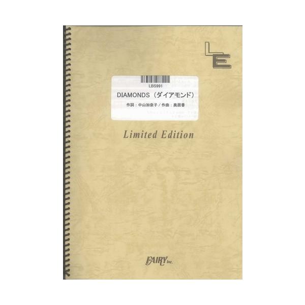 関連words：フェアリー／