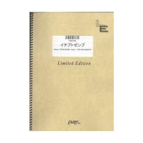 関連words：フェアリー／