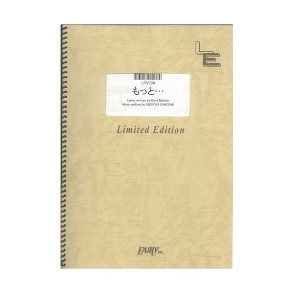 関連words：フェアリー／MUSIC FIGHTER／KANA NISHINO／GIORGIO CANCEMI／