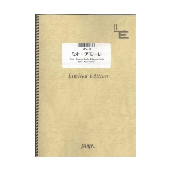 関連words：フェアリー／